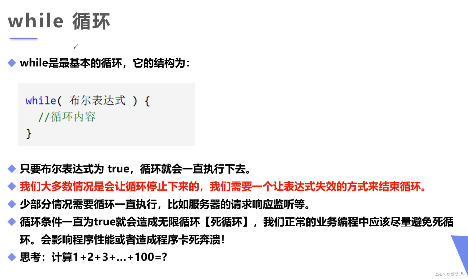 Java流程控制02 Csdn博客