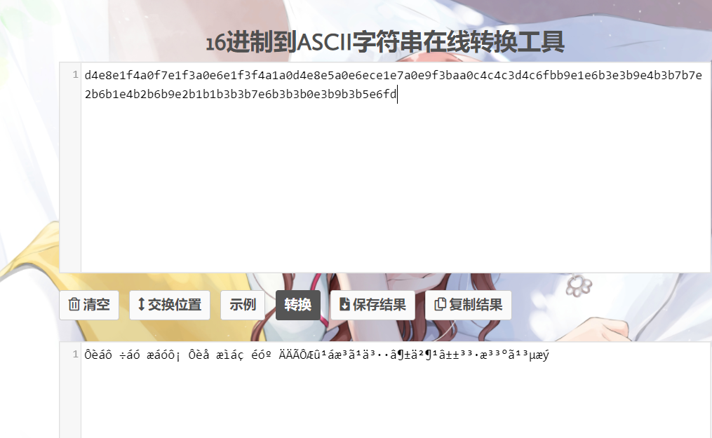 攻防世界之misc1_d4e8e1f4a0f7e1f3a0e6e1f3f4a1a0d4e8e5a0e6ece1e7a0e9-CSDN博客