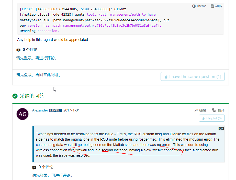 ros出现 datatype/md5sum错误_ros bag包 复制topic写进新报md5 报错-CSDN博客