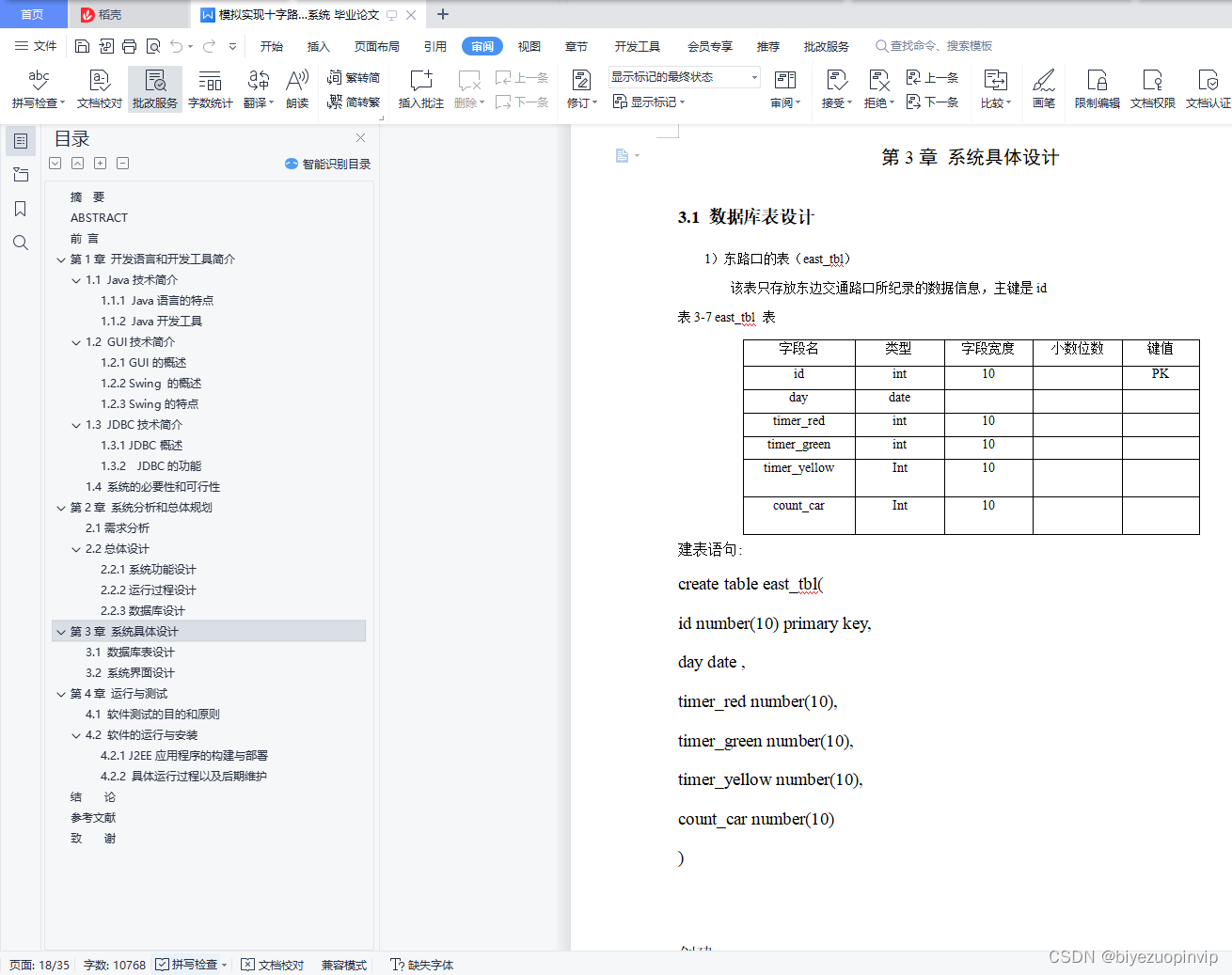 模拟实现十字路口交通灯管理系统(java) 编写java程序 设计一个路口抽象类 模拟场景十字路口和t型路口情况 根据每个路口的 Csdn博客