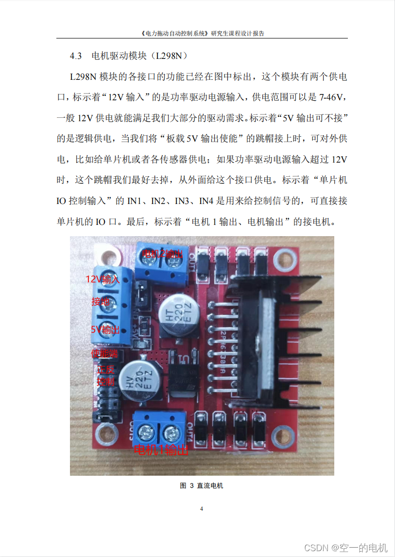 基于 STM32 的直流电机 PID 调速系统_pid电机调速stm32-CSDN博客