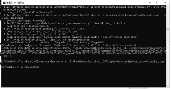 paddle ocr 安装部署与使用教程_not find model.pdmodel or inference.pdmodel-CSDN博客