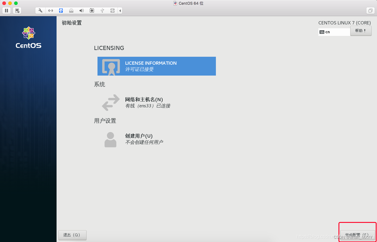 linux系统虚拟机安装centos7_linuxcentos 7安装包-CSDN博客