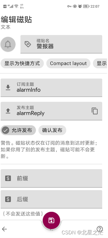 嵌入式开发之移植MQTT到RK3568_arm 移植 qt mqtt库-CSDN博客