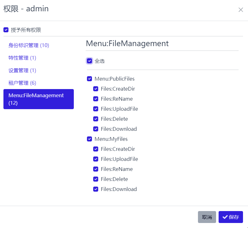 四、Abp Vnext中使用Minio打造文件管理模块（上）_abp vnext minio-CSDN博客