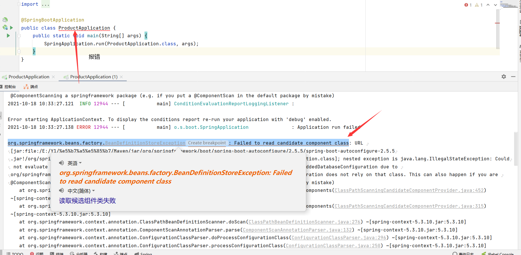 SpringBoot启动失败：BeanDefinitionStoreException: Failed to read candidate component class-CSDN博客