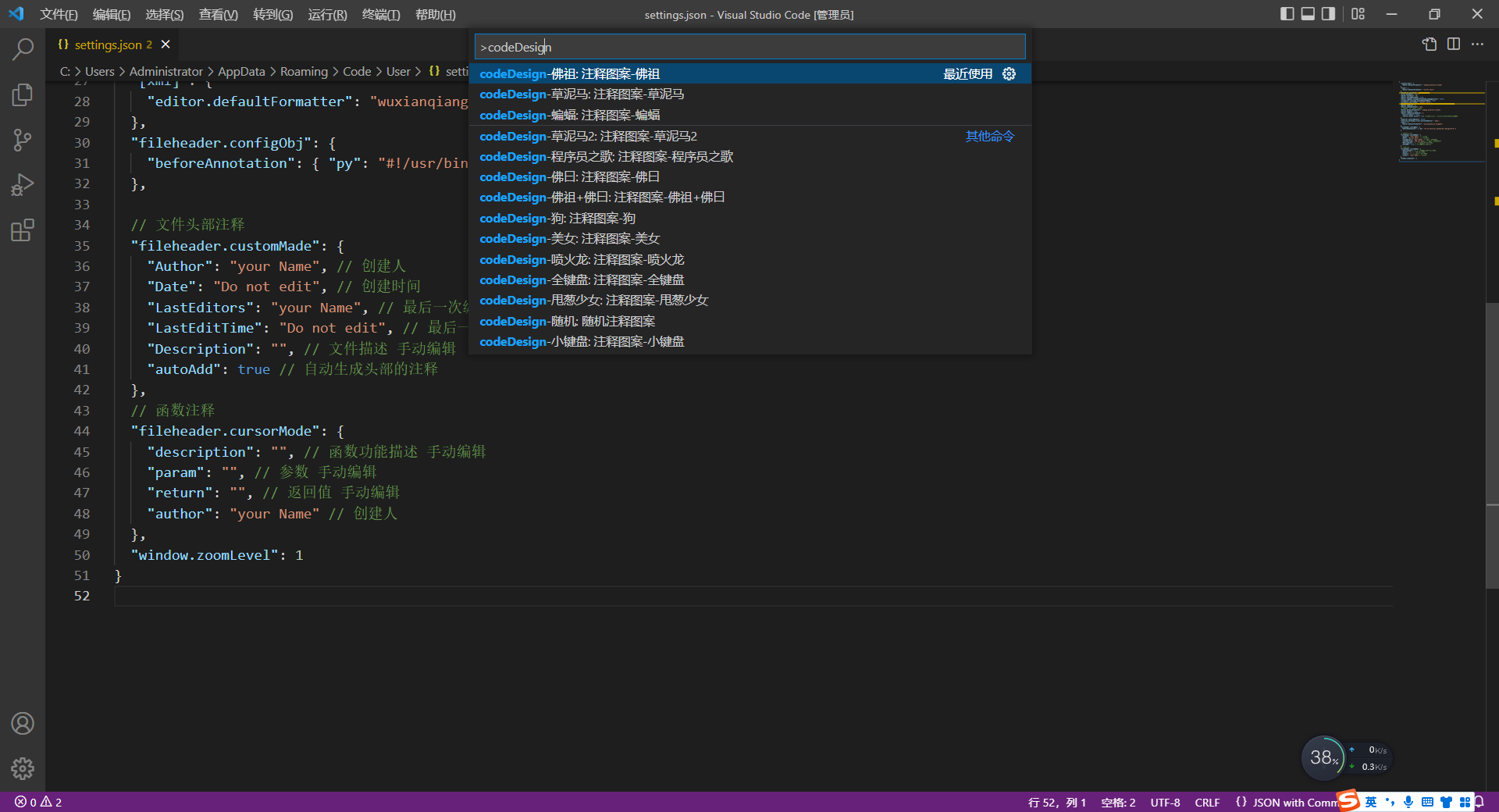 Vscode使用‘korofileheader‘插件生成注释 Fileheader Custommade Csdn博客