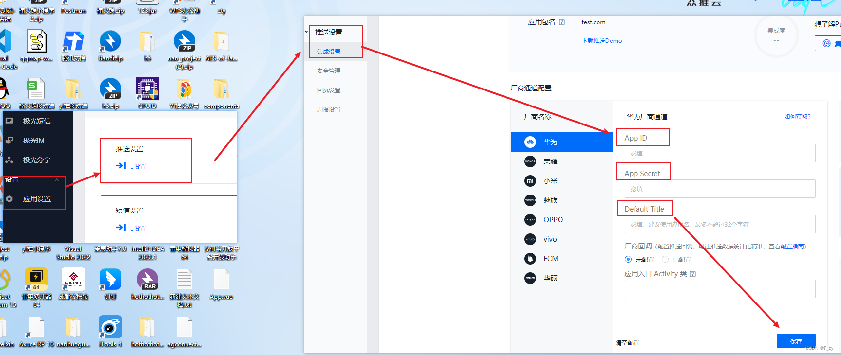 极光推送（厂商通道参数申请和uniapp集成SDK），广播推送，别名设置，标签设置等_极光推送设置别名-CSDN博客