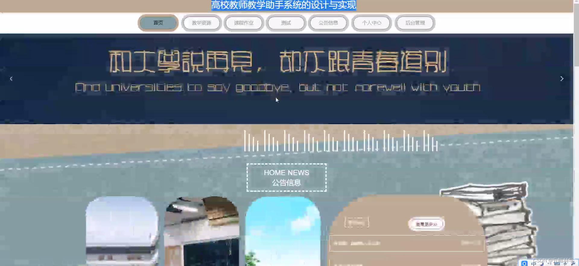 Jspssm计算机毕业设计高校教师教学助手系统的设计与实现sh383【源码、数据库、lw、部署】设计数据库做教学助手 Csdn博客