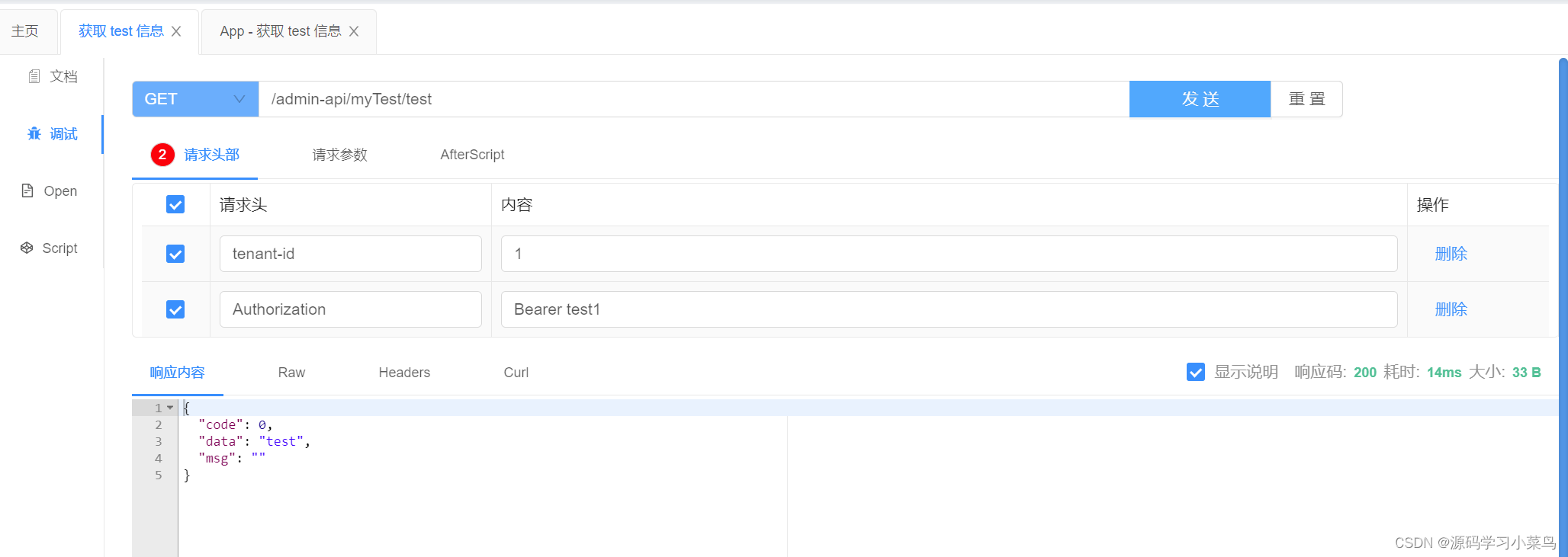 001-若依pro(ruoyi-vue-pro)的新建模块_yudao 新建模块-CSDN博客
