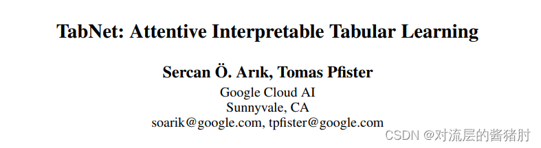 论文解读9——TabNet: Attentive Interpretable Tabular Learning-CSDN博客