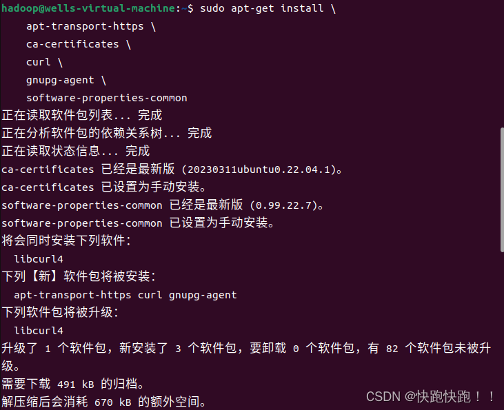 使用docker搭建hadoop分布式集群 Docker上搭建分布式hadoop Csdn博客