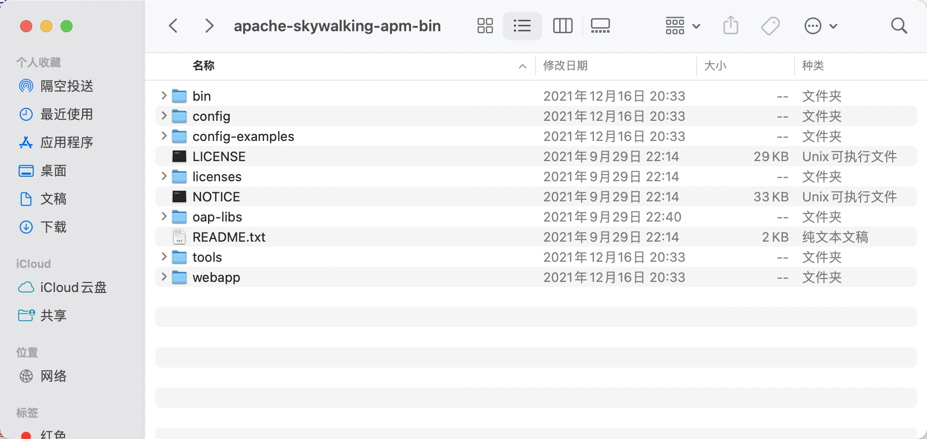 skywalking指南---oap及UI的搭建_skywalking oap-CSDN博客