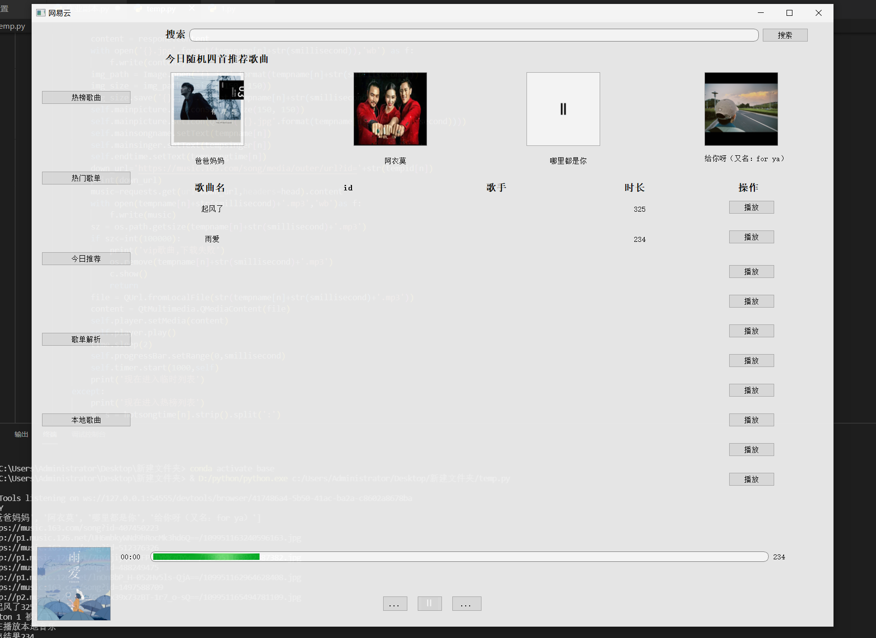 Python+PyQt5+Requests+Selenium写一个在线音乐播放器_selenium pyqt 5-CSDN博客