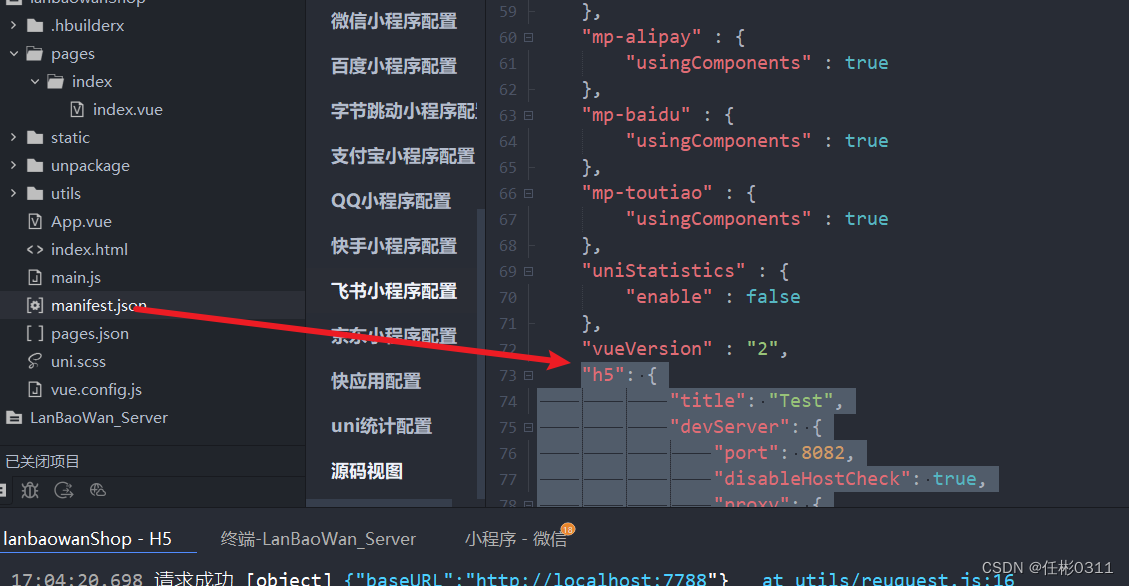 解决uniapp在h5跨域问题进行反向代理uniapp的h5端如何解决跨域请求 Csdn博客