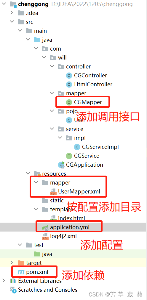 Springboot整合mybatis Springboot3中mapper接口和mapper Xml在同一个文件夹下 Csdn博客