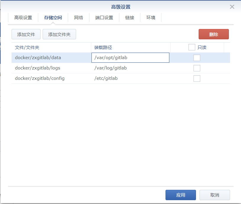 在群晖NAS中使用 Docker 搭建 Gitlab 学习笔记_nas能搭建gitlab吗-CSDN博客