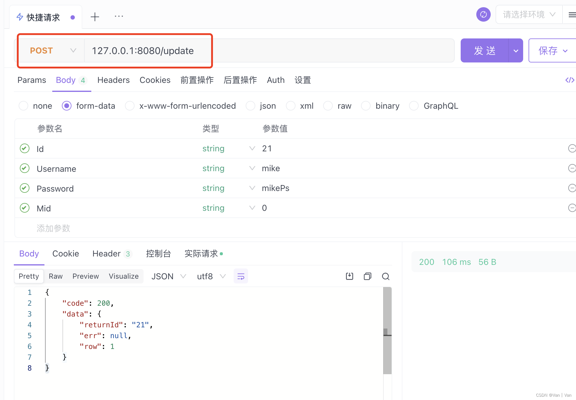go入门-GORM+Gin实现后端接口设计_go怎么写后端接口-CSDN博客