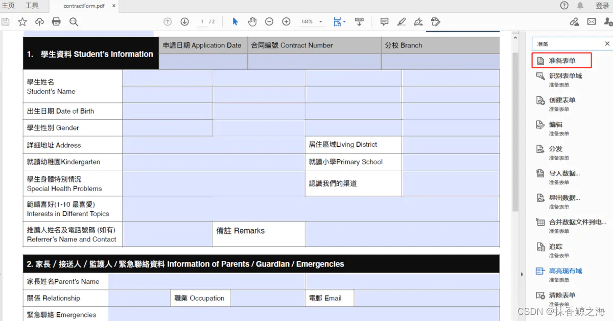 Java使用lowagie根据模版动态生成pdf(无需额外设置系统字体) Csdn博客