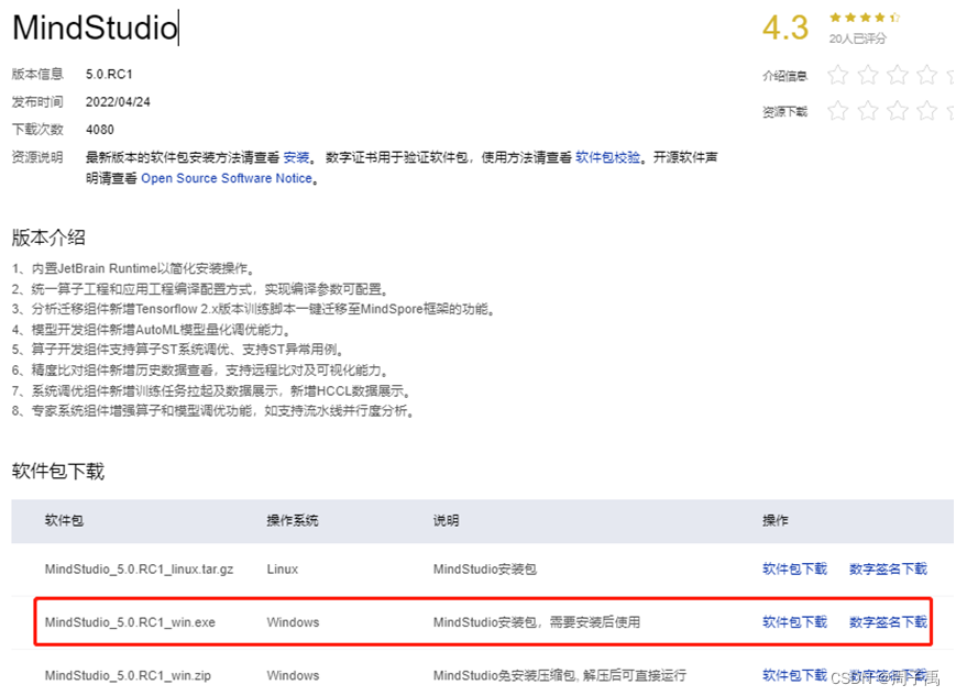 使用MindStudio进行AIPP应用开发_resnet50.prototxt aipp-CSDN博客