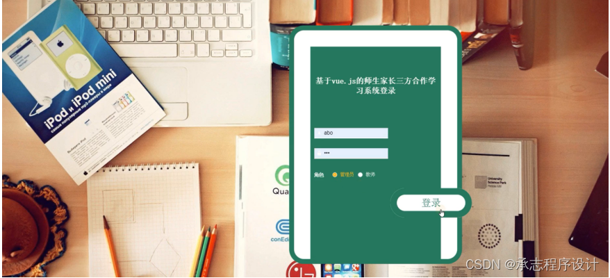 Javaphpnetpython基于vuejs的师生家长三方合作学习系统【2024年毕设】 Csdn博客 
