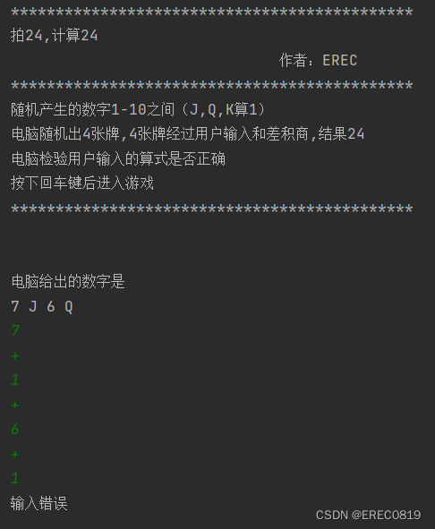 09拍24,计算24-CSDN博客