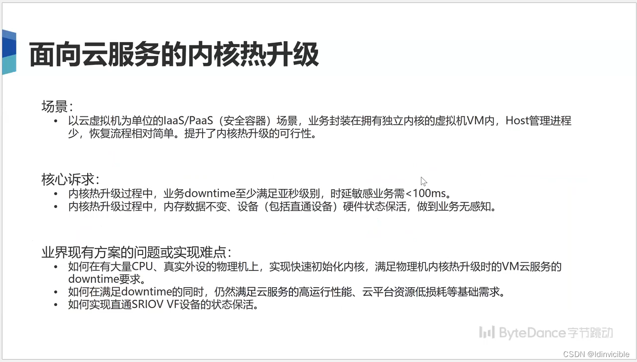 【openeuler】openEuler Kernel SIG 双周例会 (2023-05-05)_linux_ldinvicible-华为云开发者联盟