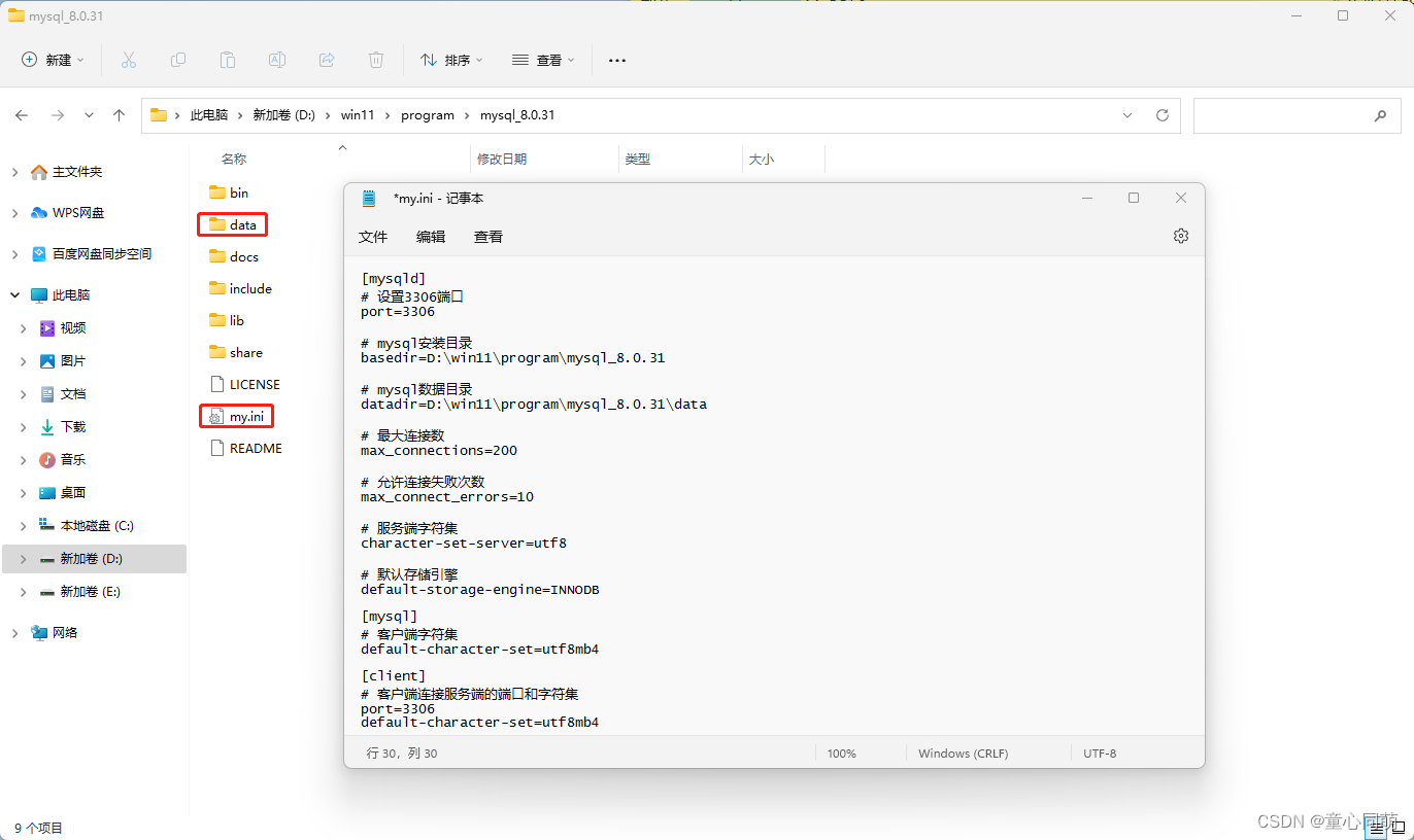 Windows安装mysql解压版windows Mysql解压版本安装 Csdn博客 