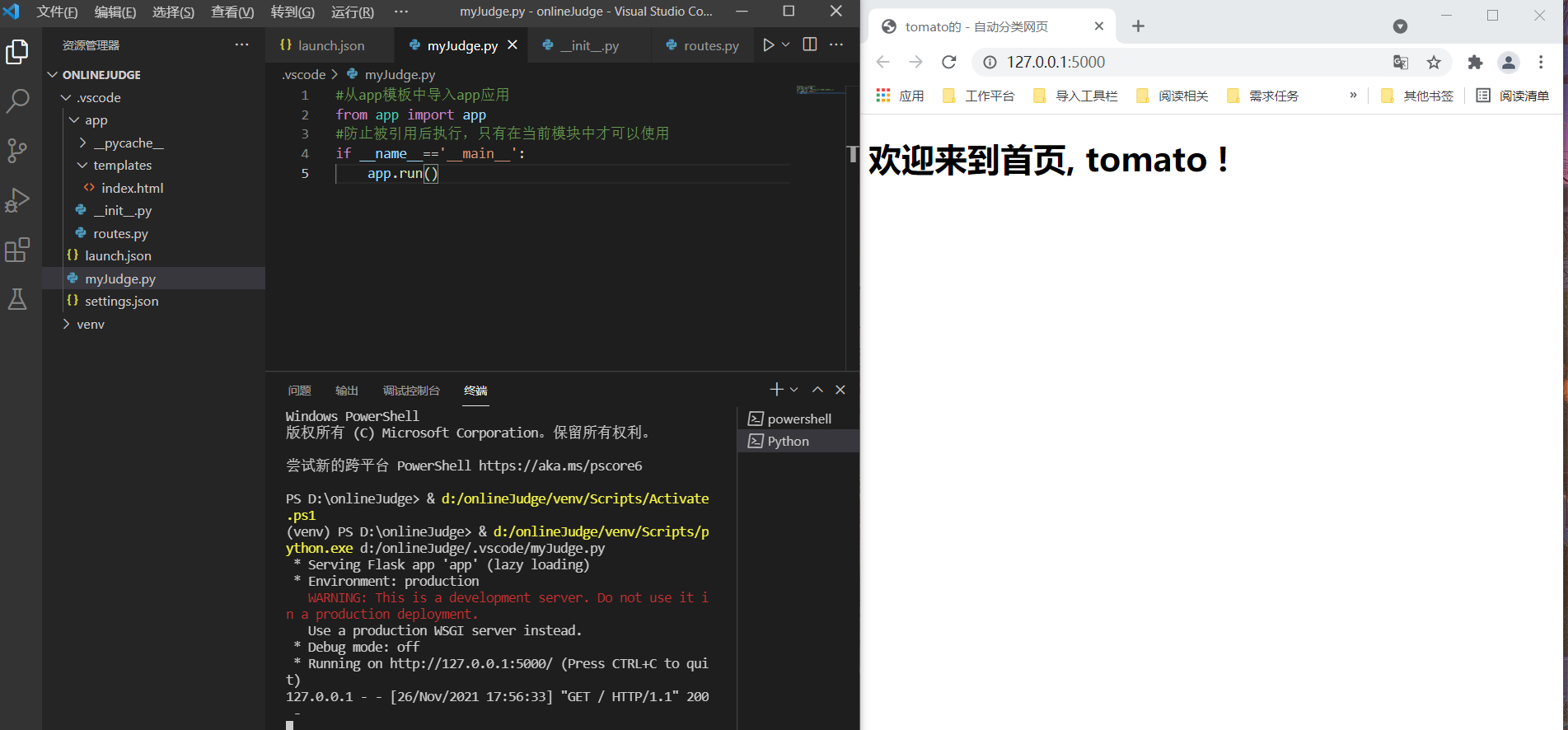 Flaskbootstrapsklearn从零实现机器学习分类模型的前后端交互网页一 介绍、配置及新建项目、helloword机器学习开发前后端展示界面 Csdn博客