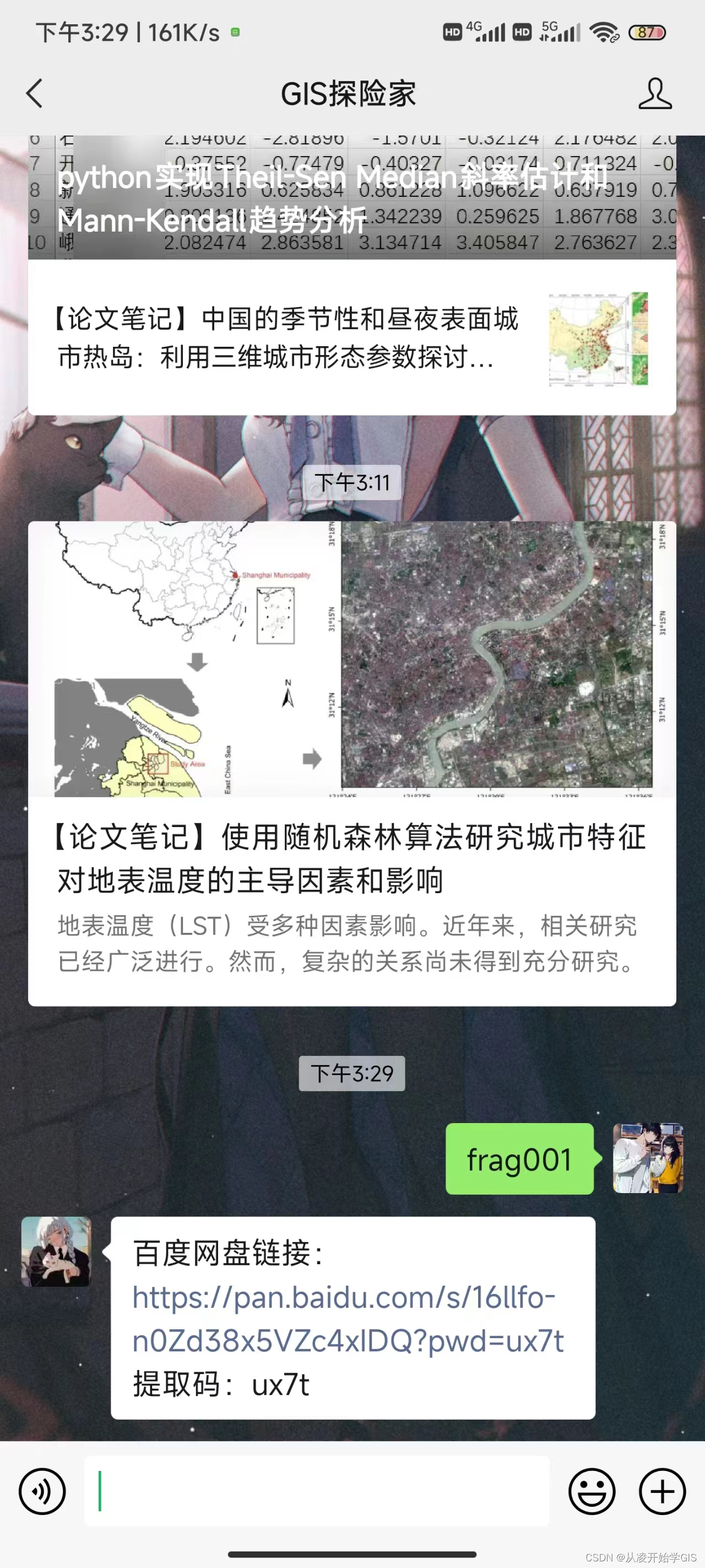 Fragstats景观格局指数含义_景观格局指数大全及指标说明-CSDN博客