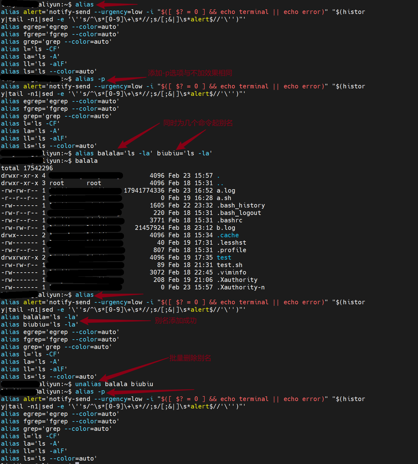 Linux alias查看/设置 命令别名_alias name =command-CSDN博客