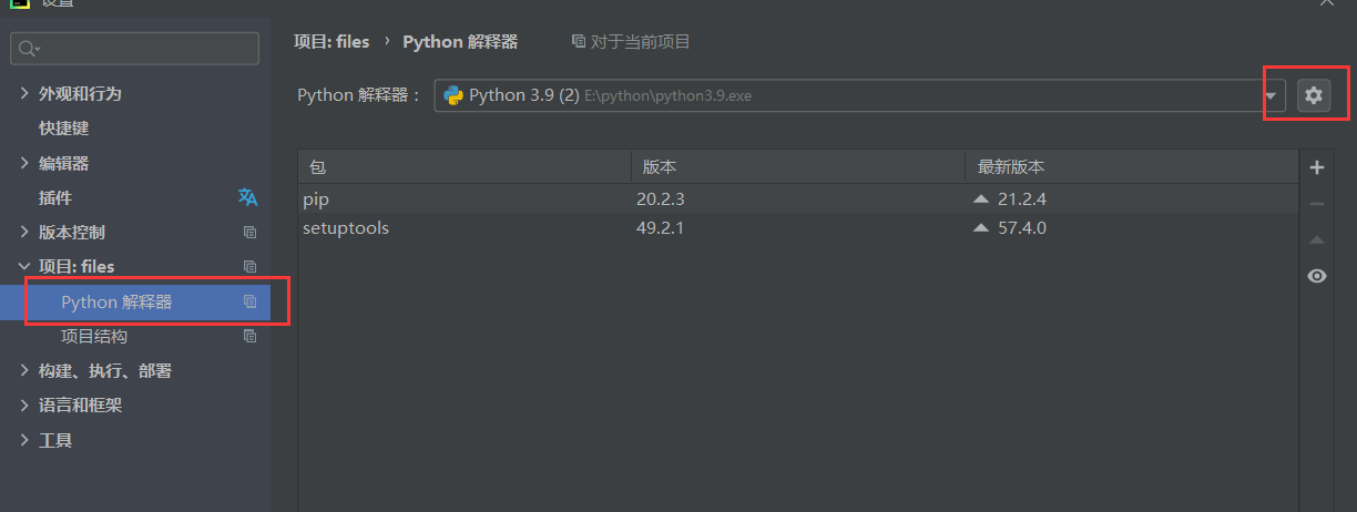 Pycharm2020安装及使用和python3.9的安装以及使用_pycharm2020支持的python版本-CSDN博客
