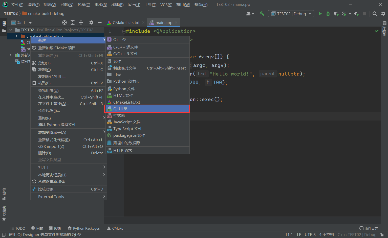 CLion2021.2配置qt环境_clion配置qt-CSDN博客