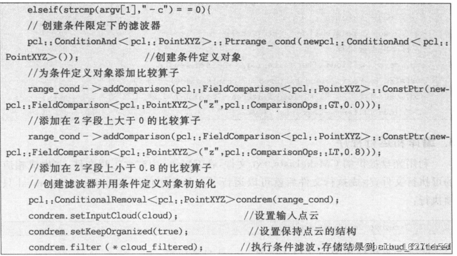 Pcl滤波算法总结-CSDN博客