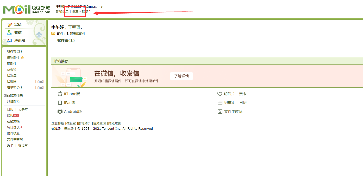 SpringBoot整合freemarker、email实现邮件发送_springboot email ftl-CSDN博客