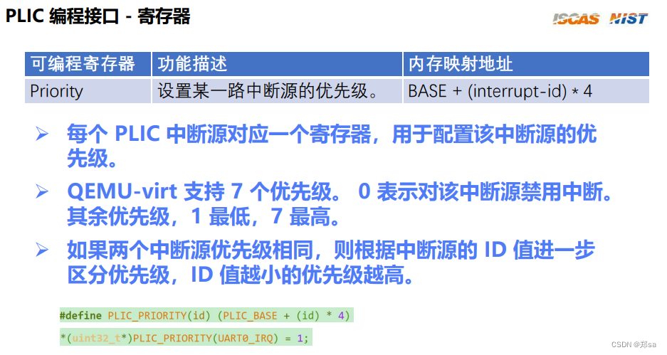 循序渐进，学习开发一个RISC-V 上的操作系统_riscv plic claim-CSDN博客