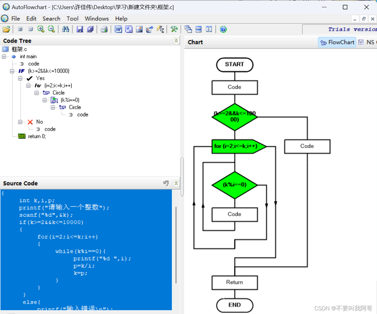 如何一键生成c语言流程图或NS图（只适用于学生完成日常作业）_c语言流程图生成软件-CSDN博客