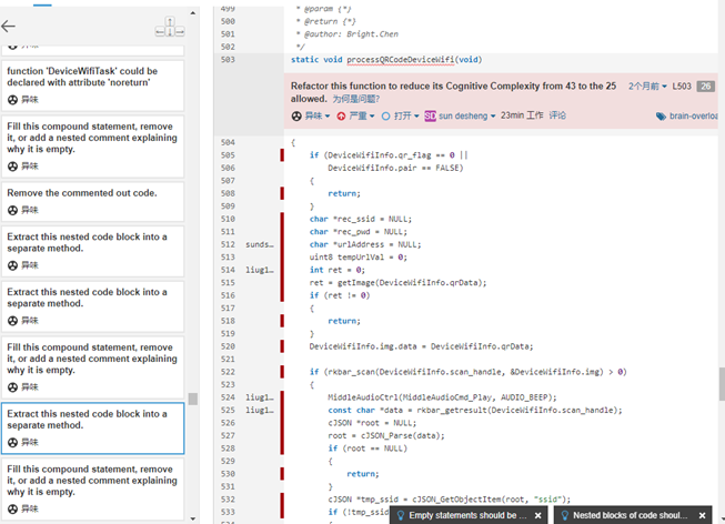 C语言常见问题(8):Refactor this function to reduce its Cognitive Complexity from 43 to the 25 allowed ...