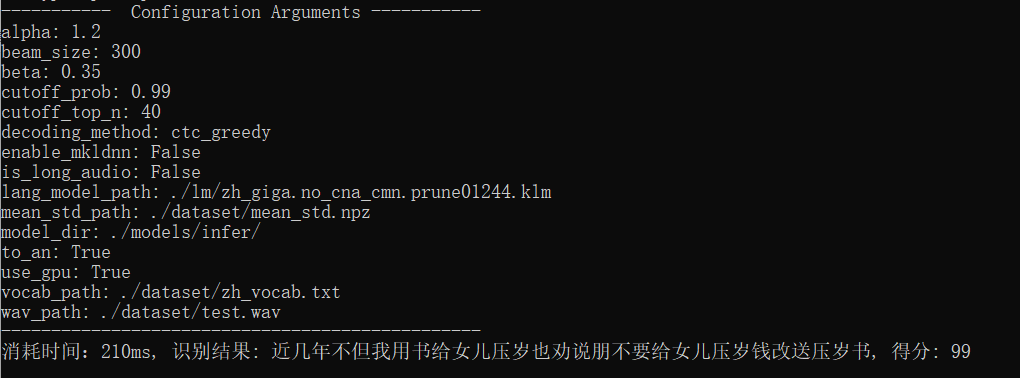 DeepSpeech2在windows下的部署与测试_deepspeech 部署-CSDN博客