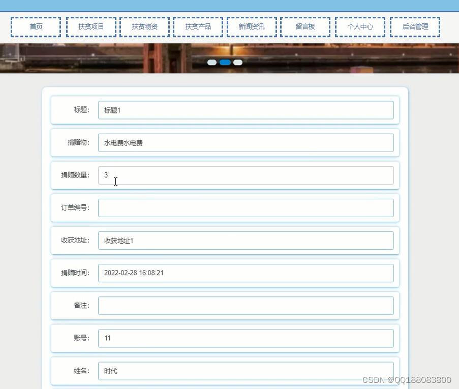 计算机毕业设计javaspringboot物资捐赠管理系统vue基于springboot的物资申领系统的设计与实现 Csdn博客