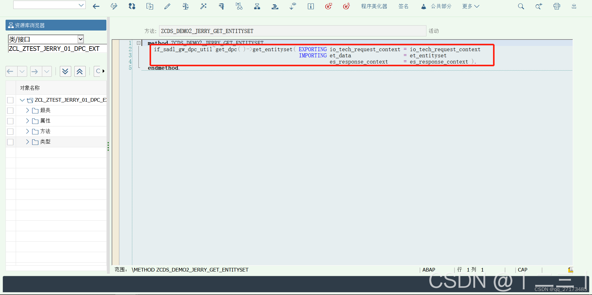 SAP CDS 开发和Fiori App生成学习笔记-CSDN博客