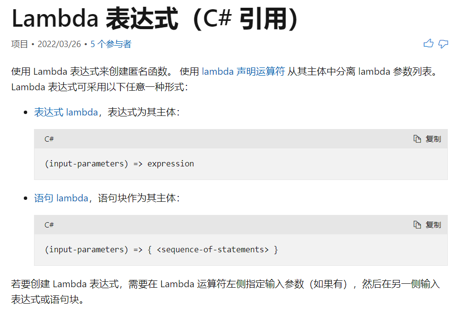 C#，Lambda 表达式学习_expression -CSDN博客