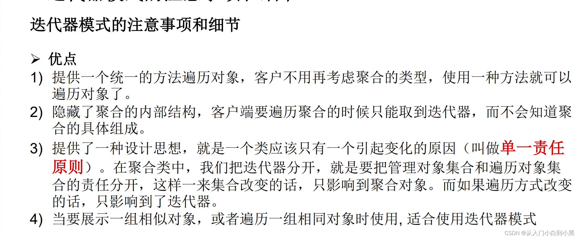 Java设计模式 行为型模式 迭代器模式java 行为型 迭代器模式 Csdn博客