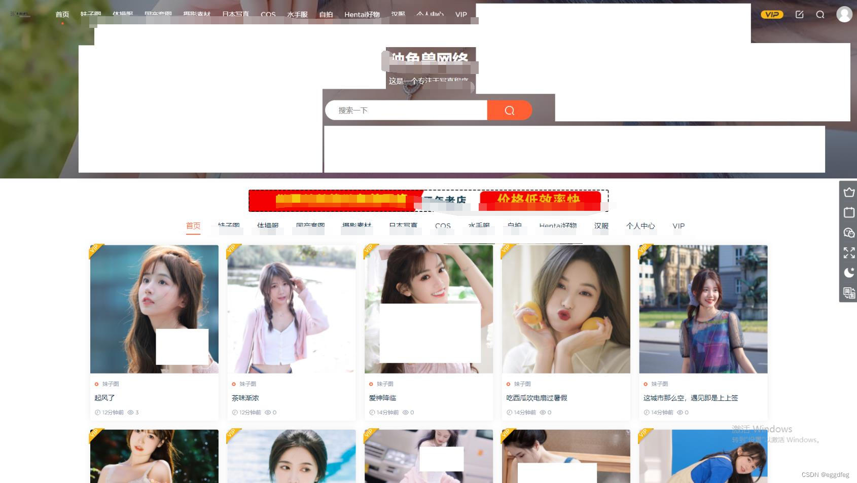 2022新版妹子写真网站源码+UI非常精美_眯眯社区-CSDN博客