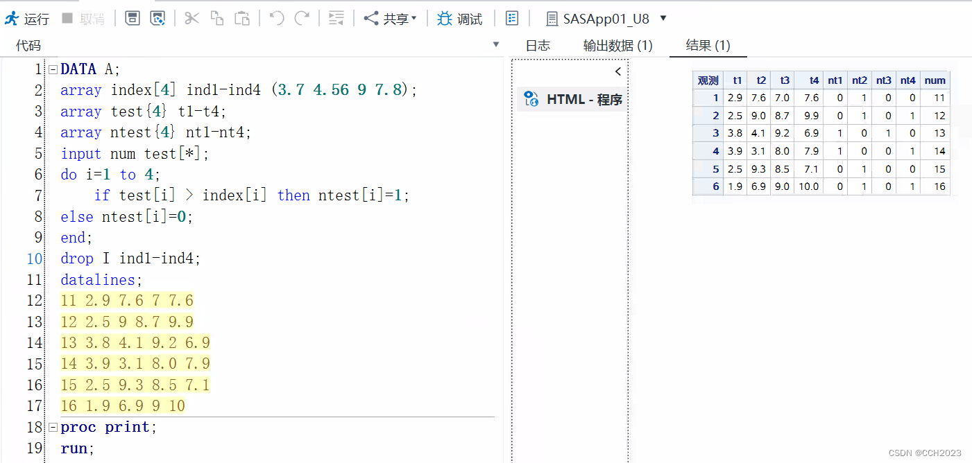 数据分析与SAS学习笔记7_sas数组调用-CSDN博客