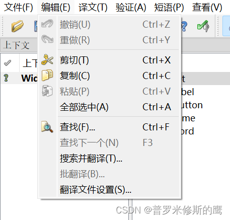 关于QT翻译文件（国际化）_qt translation file-CSDN博客