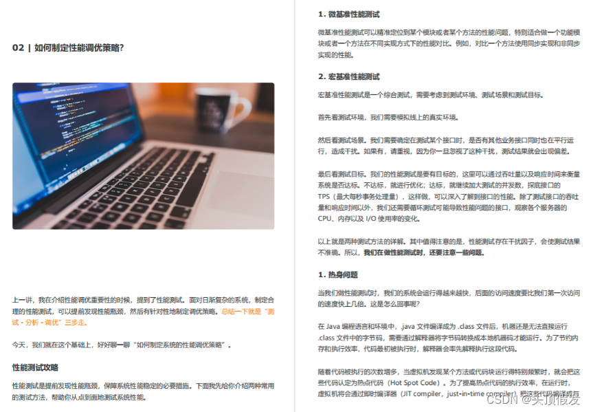 调优为王！阿里巴巴彩版java性能调优实战，终于到手了！阿里巴巴java性能调优实战 Csdn博客 