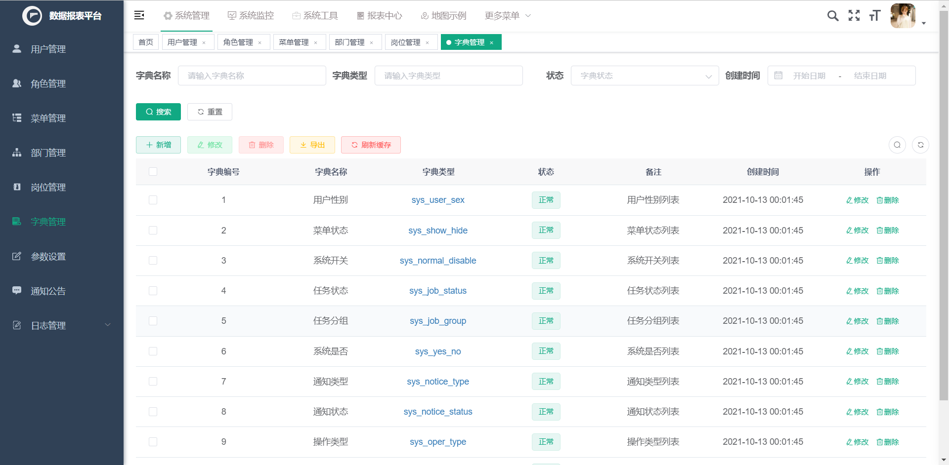ruoyi-vue-report_vue 整合 开源报表-CSDN博客