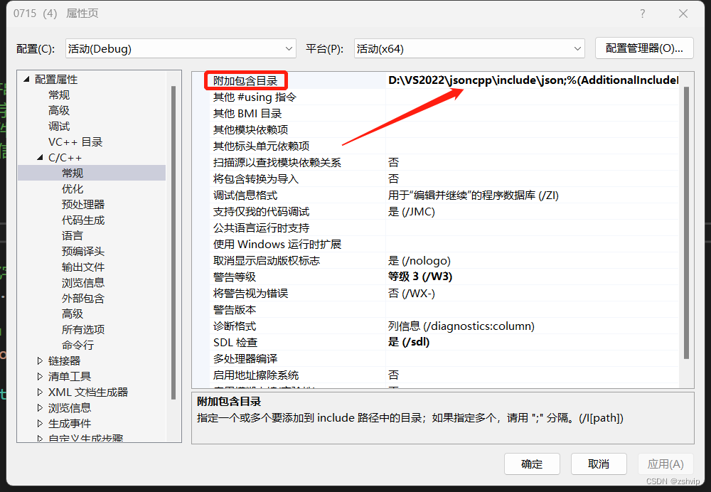 关于c 添加jsoncpp库的避坑操作总结 怎么引入jsoncpp Csdn博客