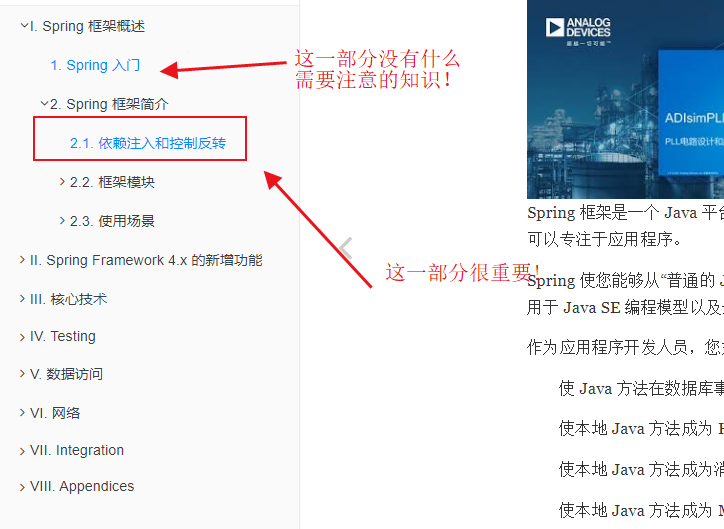 Spring框架学习---Spring Framework上篇_3.4 spring framework鈥檚 application ...